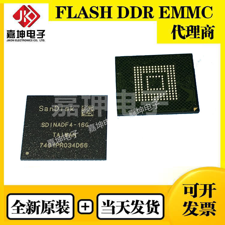 SDINBDA4-64G闪迪64GB原装EMMC存储芯片IC封装BGA153-阿里巴巴