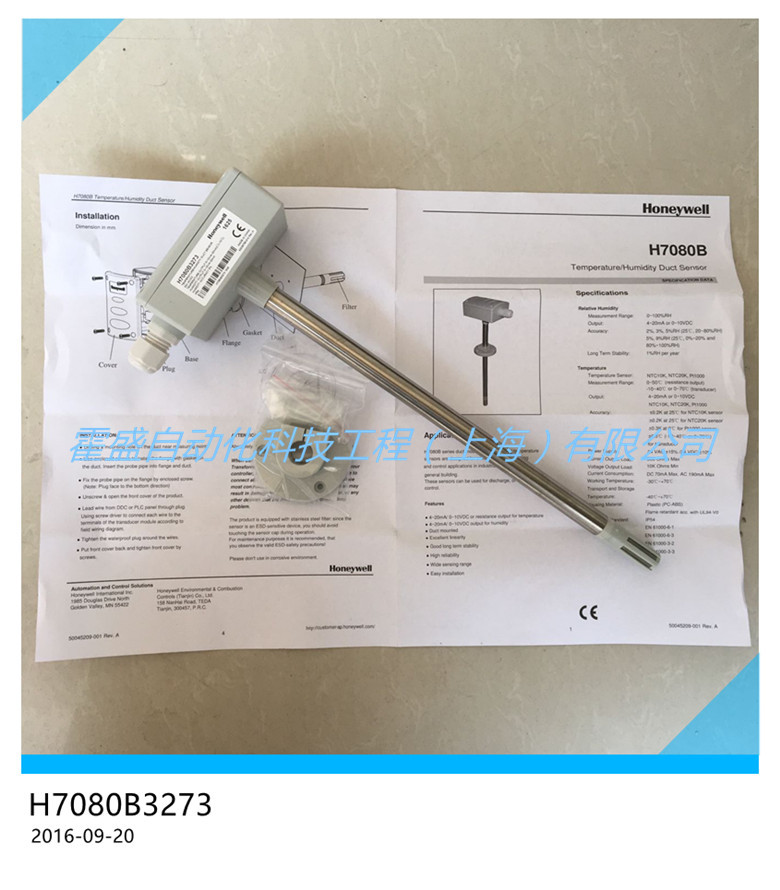 Honeywell霍尼韦尔H7080B3273风管温湿度传感器风道温湿度变送器-阿里巴巴