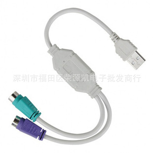 USB转PS2转接线 usb转ps2键盘鼠标接口连接线 PS2 to USB连接线-阿里巴巴