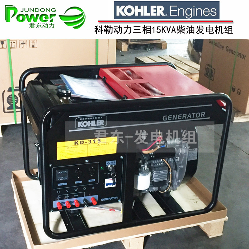10KW科勒柴油发电机组风冷双缸10KW柴油发电机配KD477-2发动机-阿里巴巴