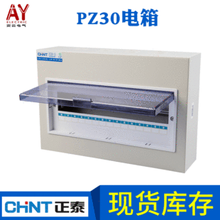 PZ30正泰配电箱体 家用照明电箱 8路 10 12 15 18 20 24 30 36 6-阿里巴巴