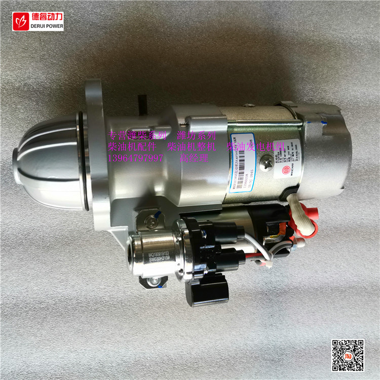 起动机13066058道依茨226B/WP4/WP6/226B启动马达M93R3078SE-阿里巴巴