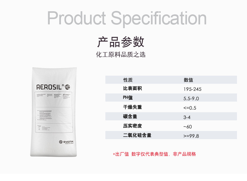 赢创Evonik 二氧化硅AEROSIL R 812 S 促流剂疏水型 气相法白炭黑-阿里巴巴