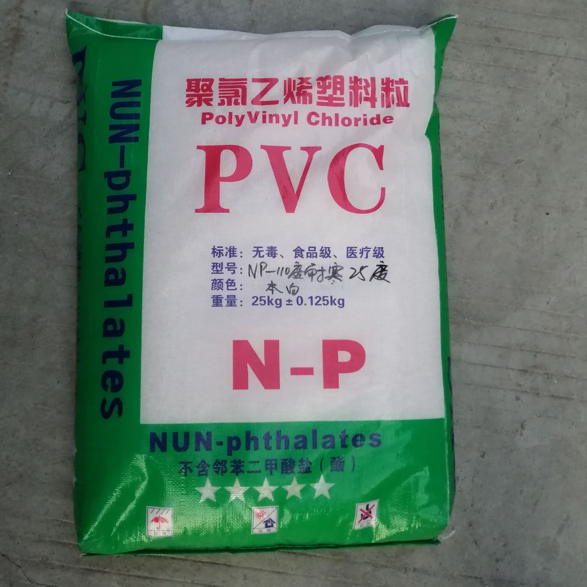 黑色耐寒PVC原料颗粒 耐低温零下-40度 蓝底透明耐寒PVC塑料颗粒-阿里巴巴