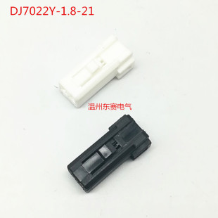 DJ7022Y-1.8-21 汽车连接器接插件-阿里巴巴