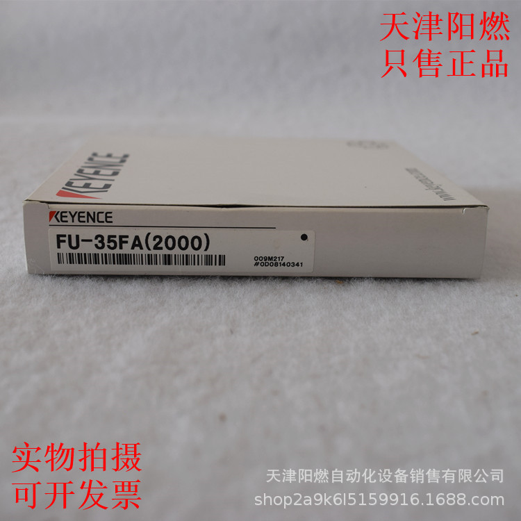 基恩士 KEYENCE FU-35FA(2000) 数字 光纤 传感器 全新 货 实拍-阿里巴巴