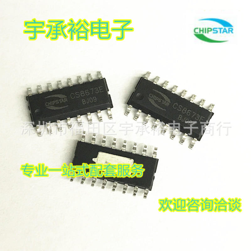 cs8673e原理图-千图网