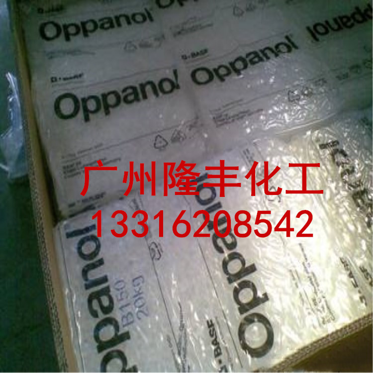 德国巴斯夫聚异丁烯B10/BASF Oppanol B10/可单件发货-阿里巴巴