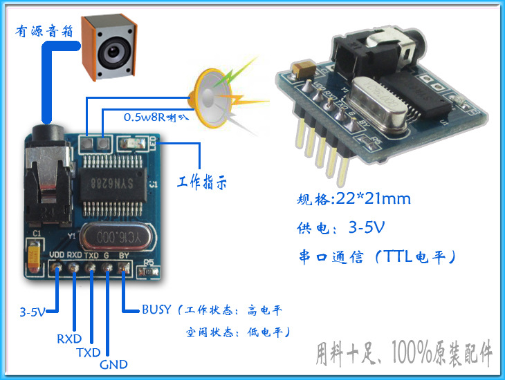 语音合成模块 文本转语音 TTS 真人发音 SYN6288 文字转语音-阿里巴巴