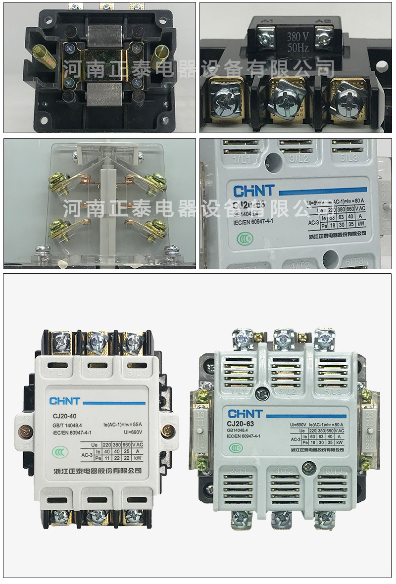 正泰交流接触器CJ20-100 160 250 400 630 220V 380V交流器触头-阿里巴巴