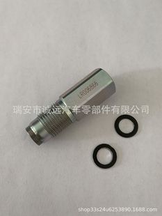 适用于福特燃油压力减压阀 限制燃油压力泄压阀 LR006866 1497165-阿里巴巴