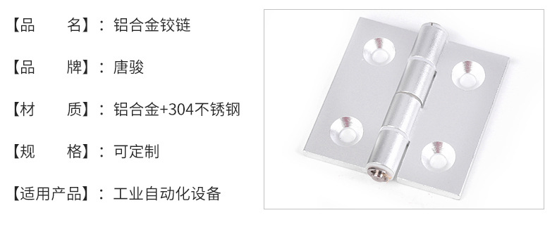 米思米同款铝合金静音合页机械设备蝶形铰链HHPSN5\HHPSN6\HHPSN8-阿里巴巴