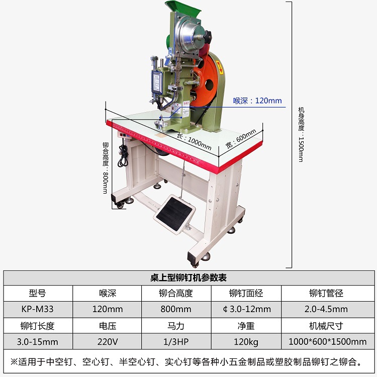 铆钉机 气动铆钉机 五金配件铆接机 全自动半空心铆钉机生产厂家 -阿里巴巴