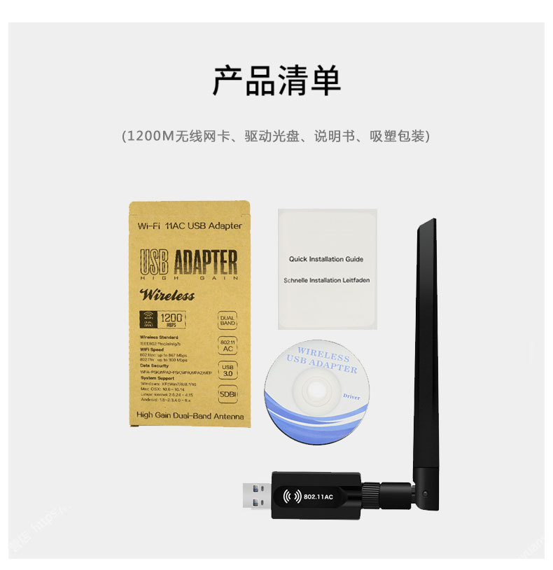 RTL8822BU 蓝牙 WIFI二合一无线网卡蓝牙4.1接收器 1300M网卡千兆-阿里巴巴