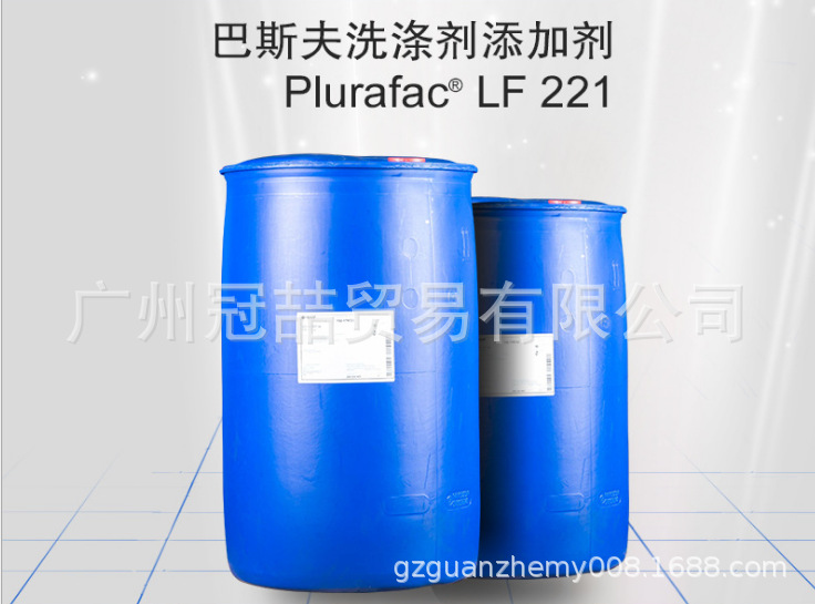 巴斯夫Pluraf LF 221高性能低泡表面活性剂洗涤剂添加剂 优势发售-阿里巴巴