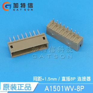 A1501WV-8P 连接器原装 ZH1.5MM直插 镀锡 8P 针座连接器-阿里巴巴