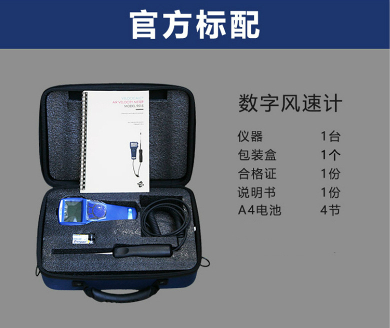 美国TSI 9515手持热线式数字风速仪-阿里巴巴