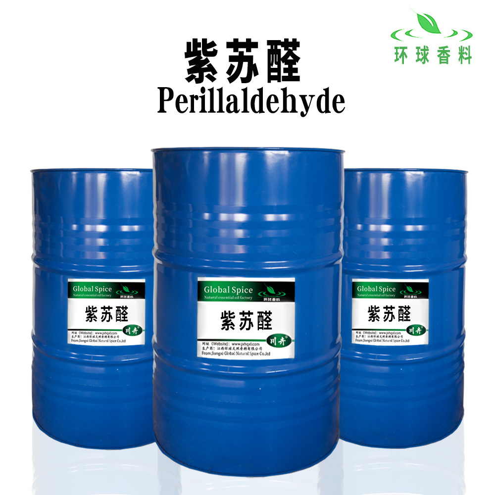 紫苏醛CAS18031-40-8含量60%二氢枯茗醛Perilla aldehyde-阿里巴巴