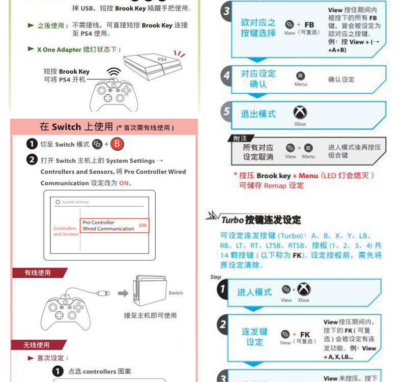Brook无线转接器XBOXONE转PS4/SWITCH/PC Xone电池座 NS转换器-阿里巴巴