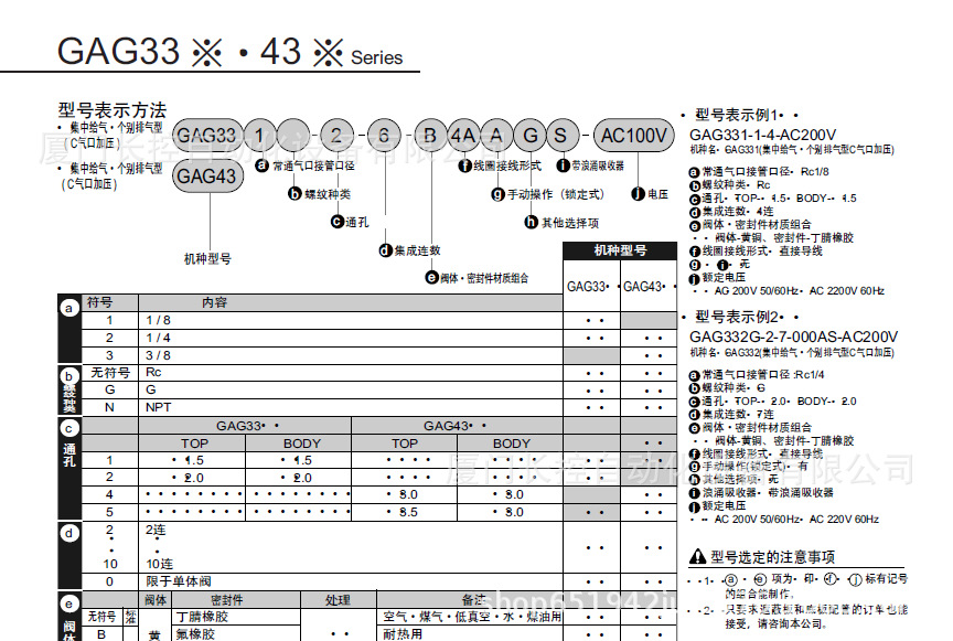 GAG311-1-0-J3A-DC24V 原装现货CKD电磁阀-阿里巴巴