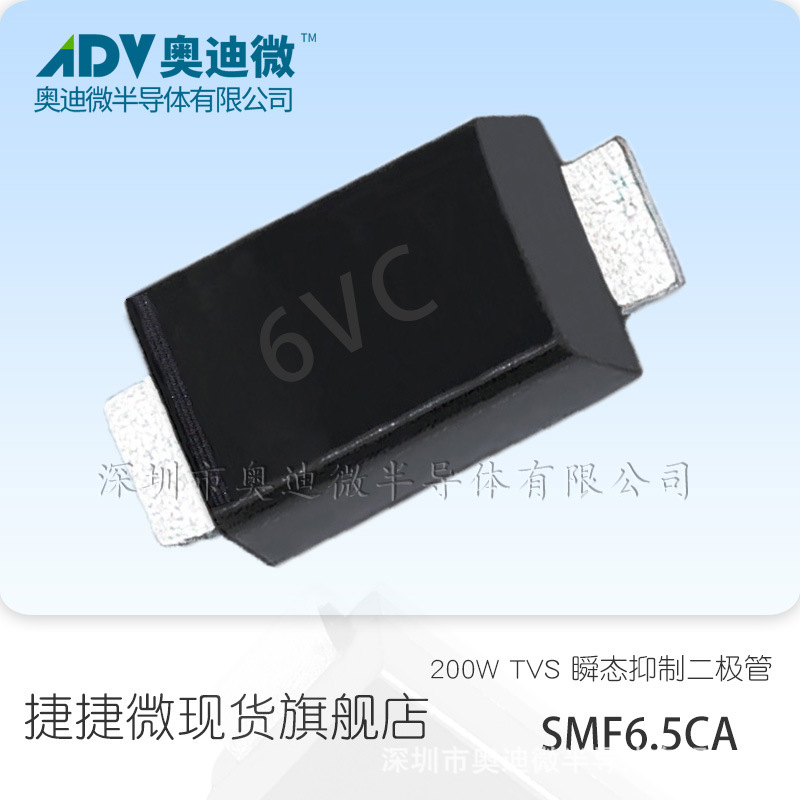 捷捷微SMF6.5CA双向200W功率TVS瞬变抑制二极管 SOD-123FL 6VC-阿里巴巴