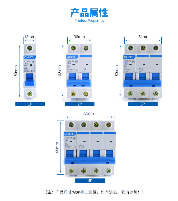 正泰空开NXB-63/1P/2P/3P/4P小型断路器DZ47-63家用10-32A-40-63A-阿里巴巴