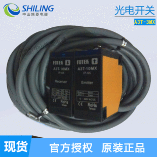 FOTEK台湾阳明 A3T-3MXD A3T-3MXB A3T-3MX传感器对射光电开关-阿里巴巴