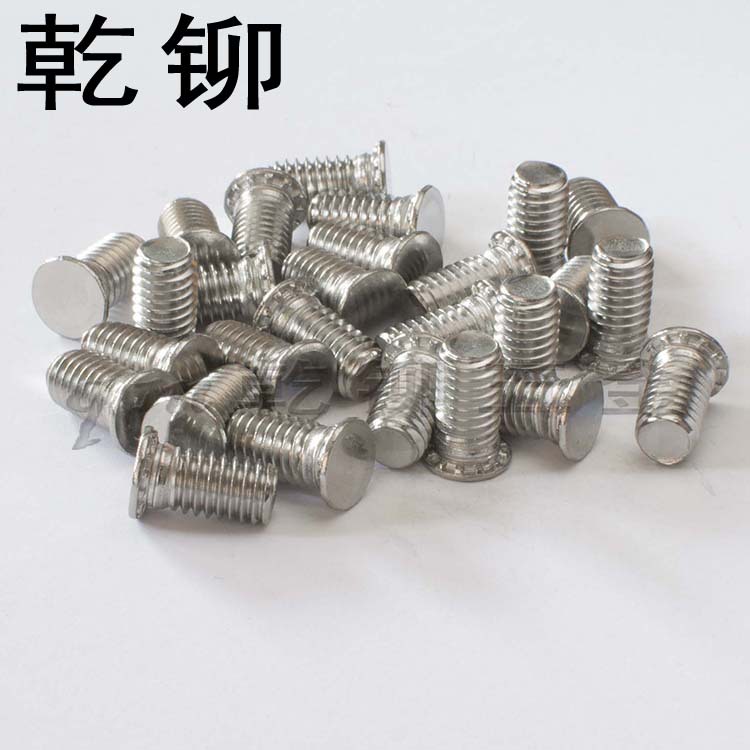不锈钢压铆螺丝FHS-M4-(6-40) SUS304圆头压铆螺钉 平头压铆件-阿里巴巴