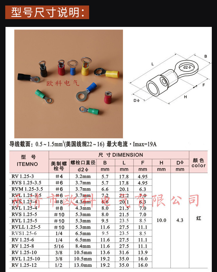 RV1.25-6圆形绝缘端子O型铜线耳紫铜加厚 冷压接线端头预绝缘端子-阿里巴巴
