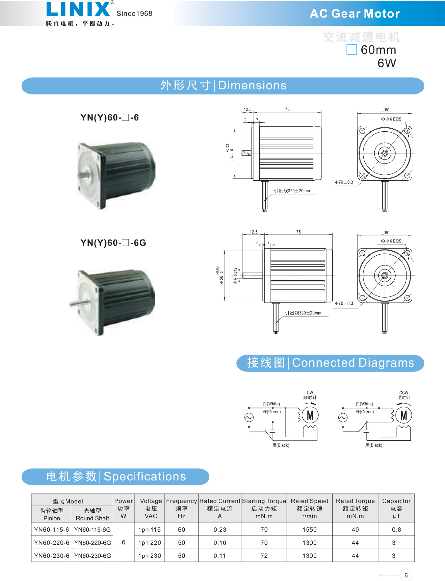 联宜LINIX交流异步减速电机YN60-6/60JB15G0832节能-阿里巴巴