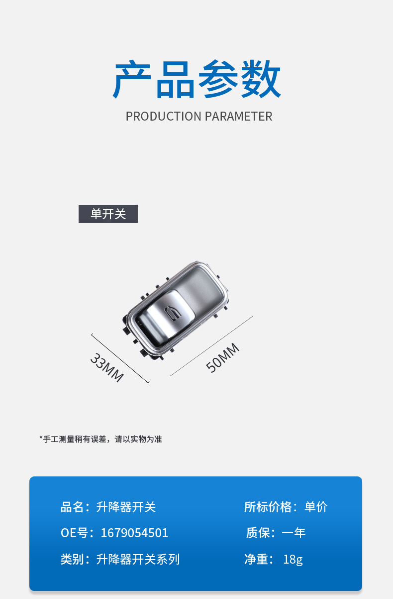 1679054601适用梅赛德斯/奔驰汽车玻璃升降器单开关车窗调节开关-阿里巴巴