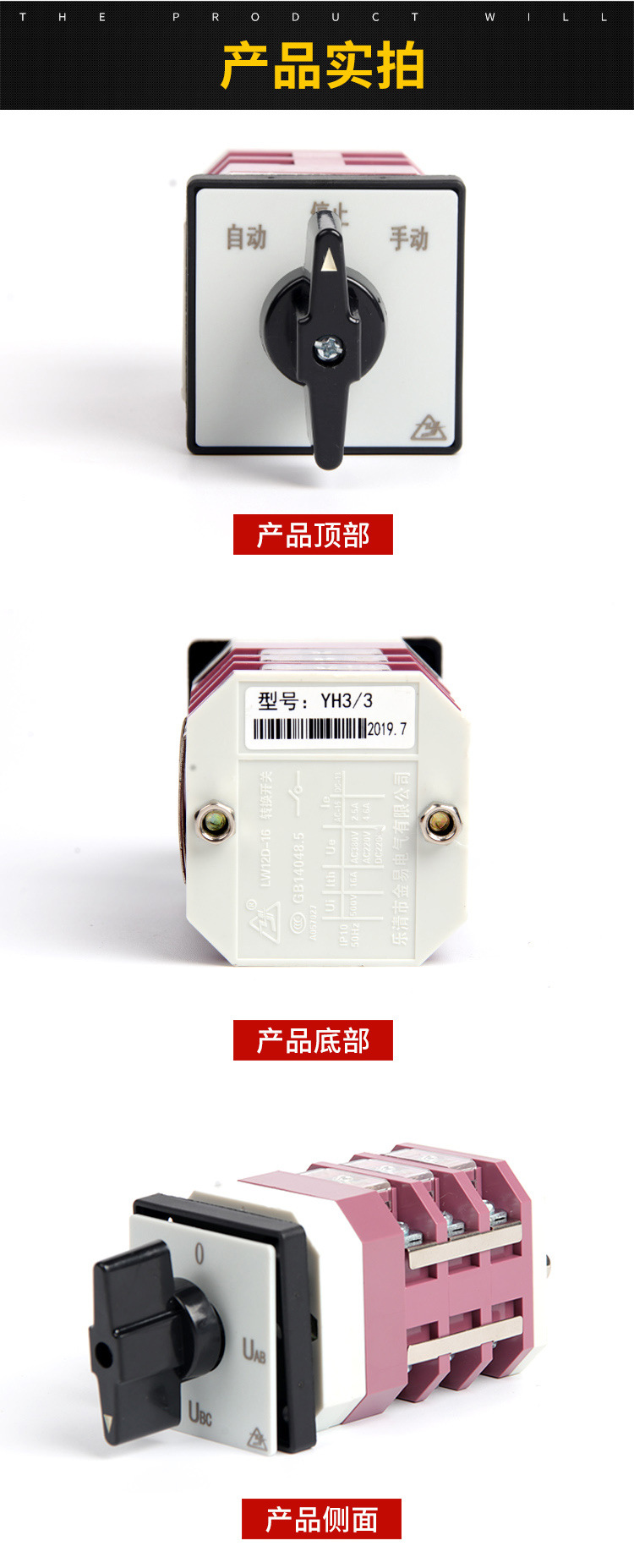 现货LW12-16三档两节万能转换开关 自动停手动 切换组合旋扭开关-阿里巴巴