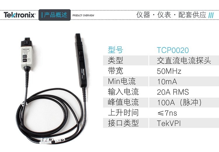 泰克电流探头TCP0020 TCP0030A TCP2020 TCP0150 TCP202A-阿里巴巴