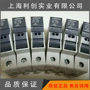 wohner 维纳尔31110 圆柱形熔断器座10 x 38 1P 32 A 690 V-阿里巴巴