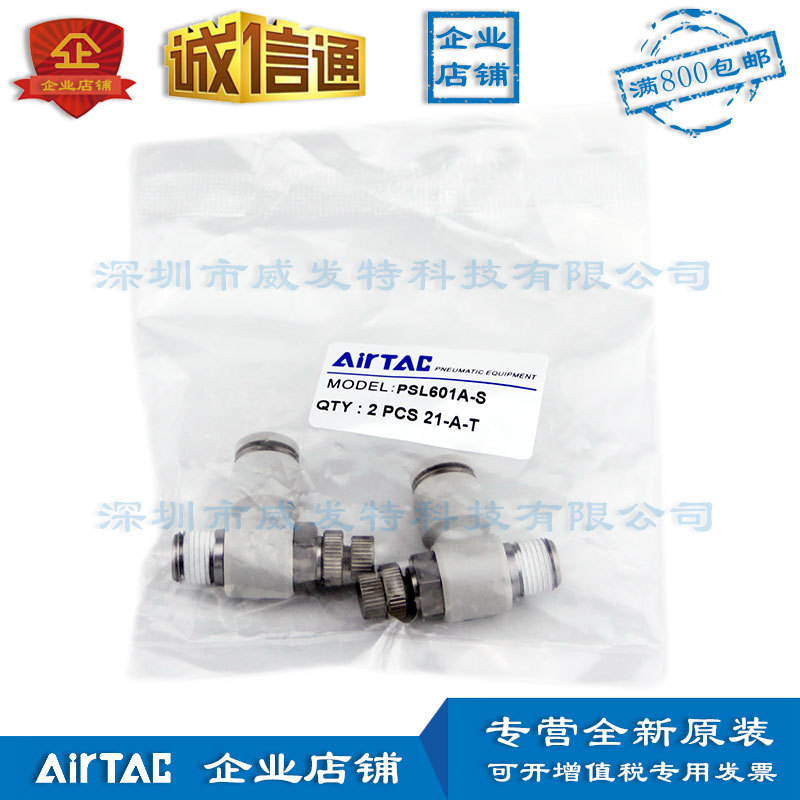 亚德客 PSL601A-S PSL602A-S不锈钢排气节流型调速阀-阿里巴巴