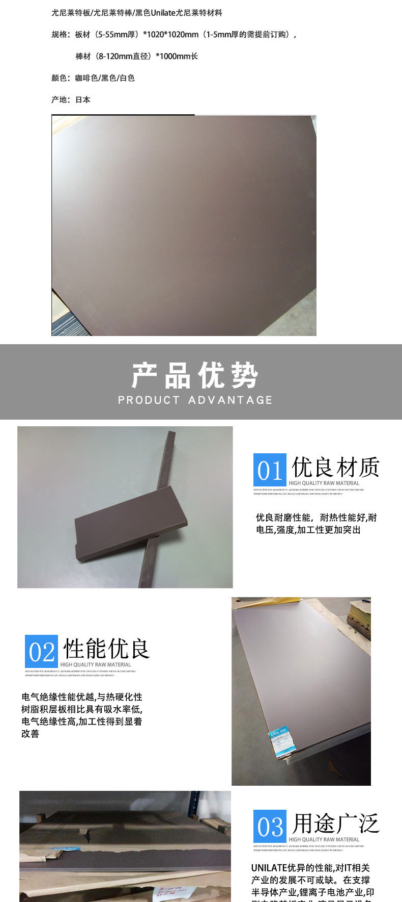 进口UNILATE-PC板 UNILATE绝缘板材 10mm 8mm 4mm 5mm日本尿素板-阿里巴巴
