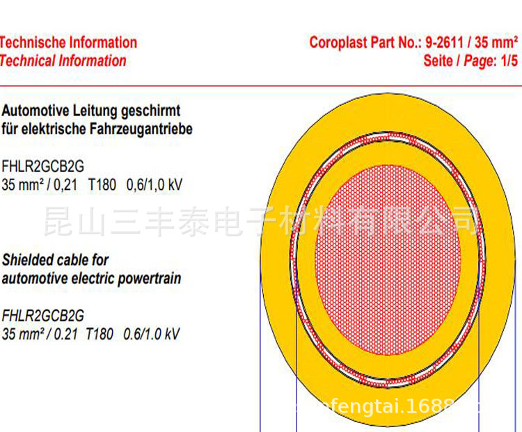 FHLR2GCB2G 35平方新能源汽车高压橙色电缆600V硅胶电缆车载电线-阿里巴巴
