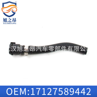 适用于宝马7系F02副水壶水管5系F10胶管F07冷却液软管17127589442-阿里巴巴