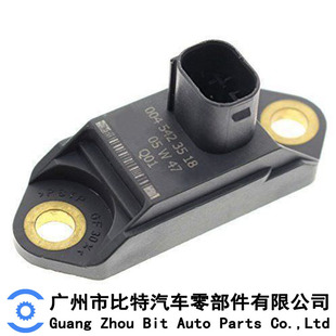 适用于梅赛德斯奔驰碰撞加速传感器0045423518-阿里巴巴