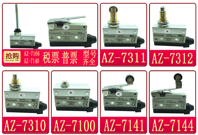 供应松下微动开关TZ ME AZ-7311 7166 7312 7141 7100 7310 7144-阿里巴巴
