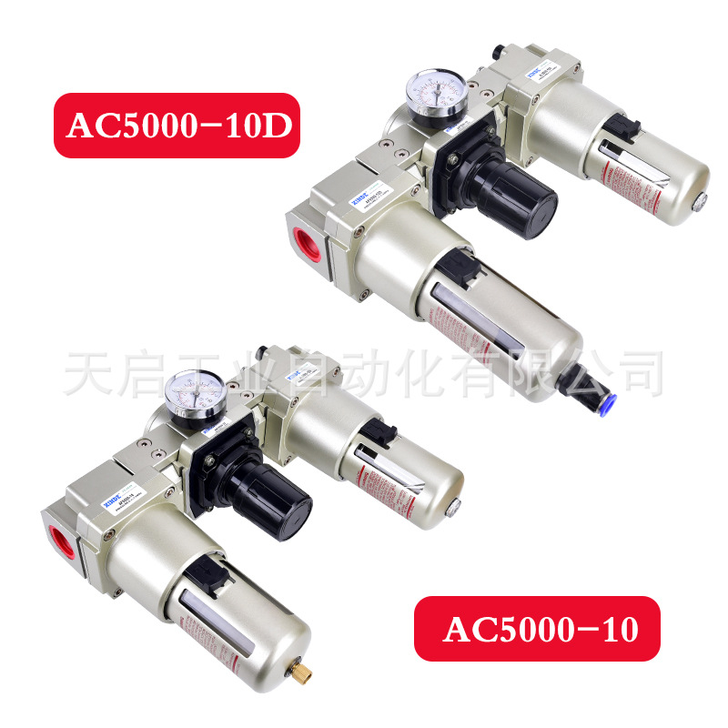 气源三联件AC5000-10 AF5000-10+AR5000-10+AL5000-10过滤调压阀-阿里巴巴