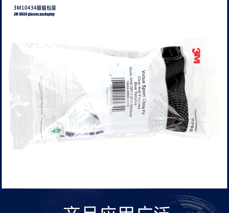 3M10434防护眼镜 防雾眼镜防尘防风沙防冲击防紫外3M10435护目镜-阿里巴巴