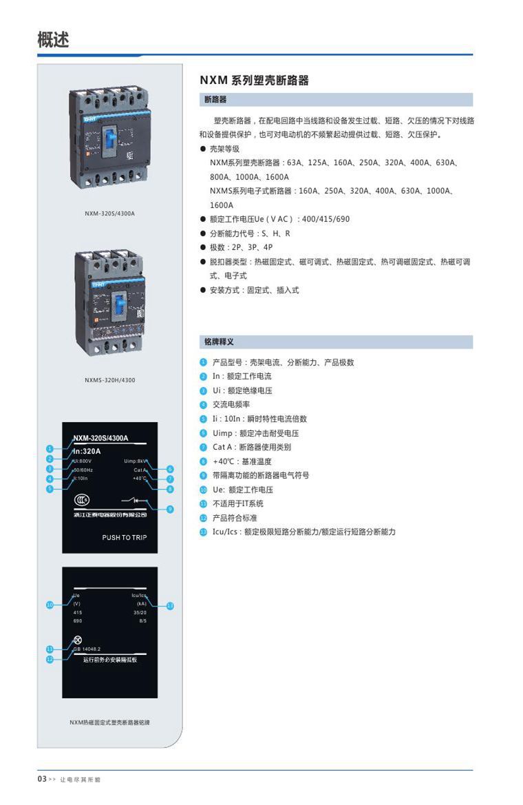 正泰昆仑家用塑壳断路器 NXM-250S/3300 3极3P NM1升级200A 250A-阿里巴巴