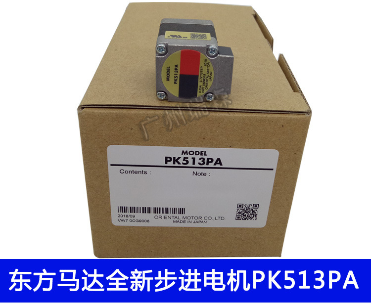 日本VEXTA步进电机PK513PA PK523HPA PK545NAW PK564PMA PK599H-A-阿里巴巴