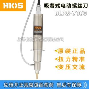 日本正品 HIOS BLFQ-7000 自动机用无碳刷电动螺丝刀 /好握速电批-阿里巴巴