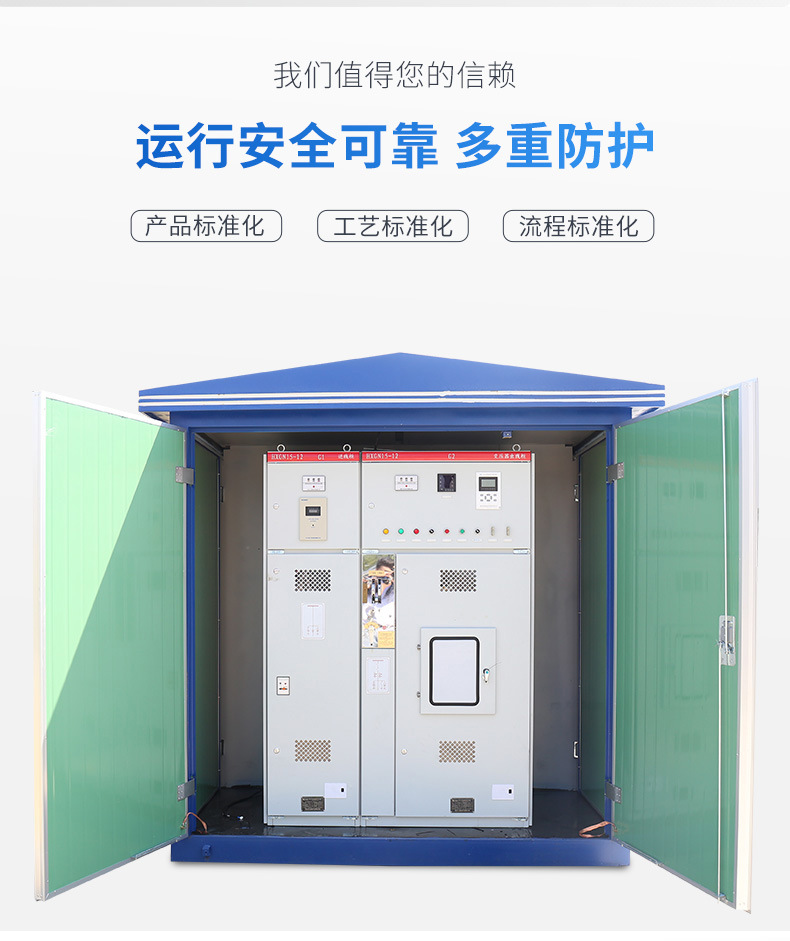 箱式变电站YBM-12/0.4户外预装式 欧式箱变-阿里巴巴