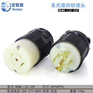 NEMA L22-20P美标工业防脱落插头20A 480V大功率发电机电源插头-阿里巴巴