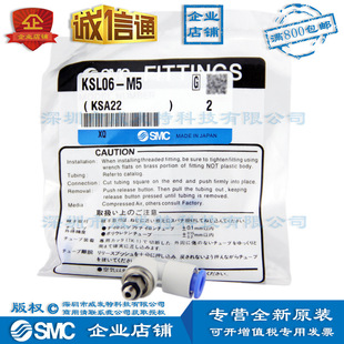 KSL06-M5 SMC全新SMC旋转式快转接头现货-阿里巴巴