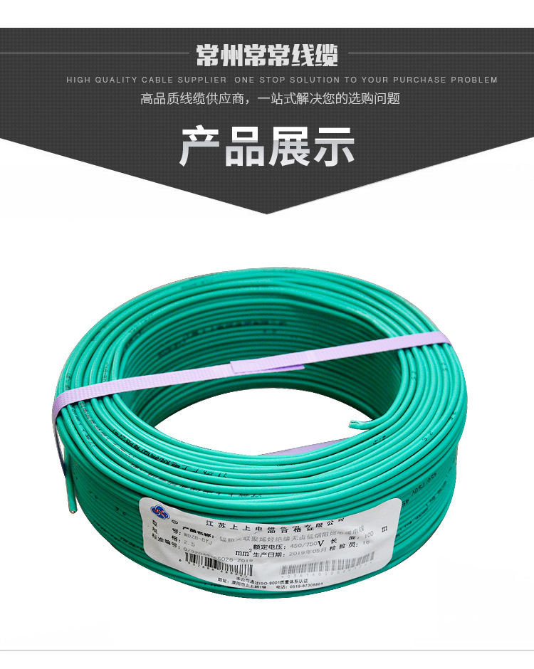 上上电缆 家装电线 WDZB-BYJ 铜芯阻燃软线 无卤低烟绝缘电线-阿里巴巴