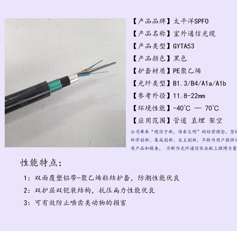 太平洋光缆 GYTA53-16B1 16芯单模 重铠装室外光缆 直埋 架空光缆-阿里巴巴